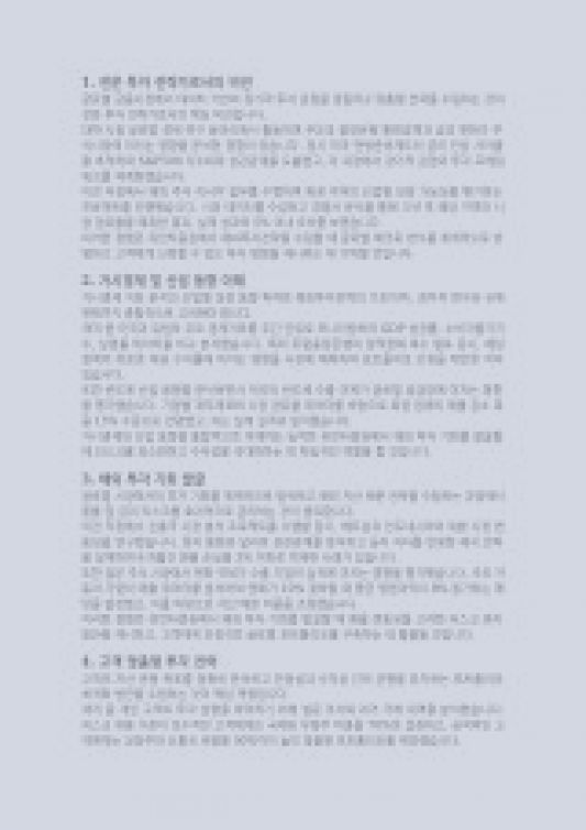 2쪽 미리보기