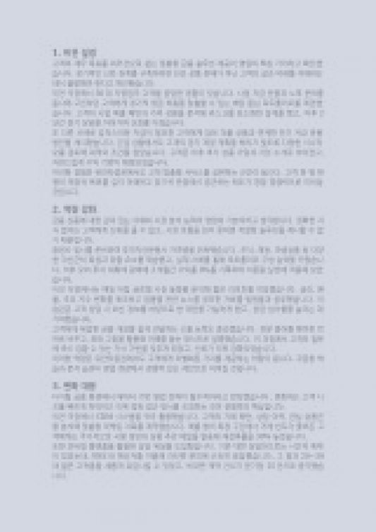2쪽 미리보기