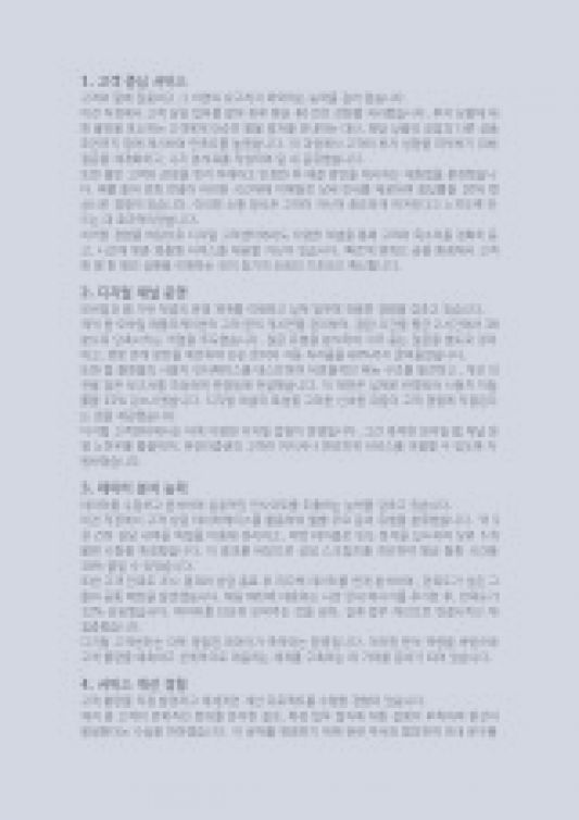 2쪽 미리보기