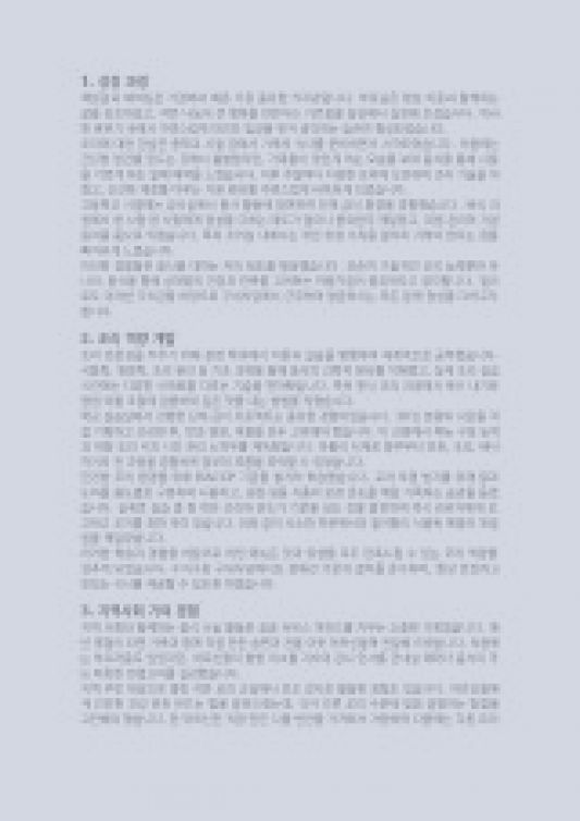 2쪽 미리보기