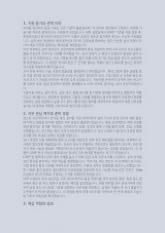 2쪽 미리보기