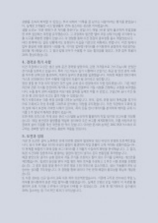 3쪽 미리보기