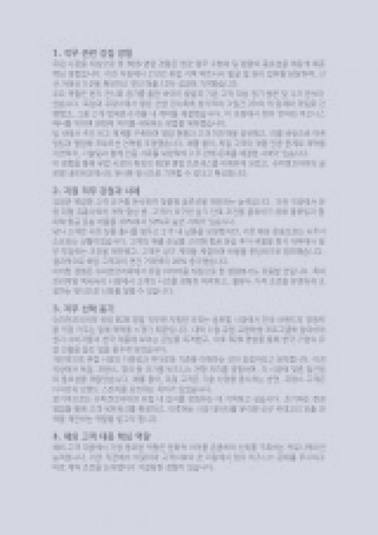 2쪽 미리보기
