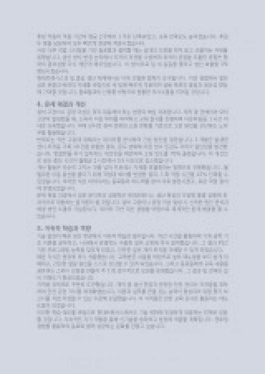3쪽 미리보기
