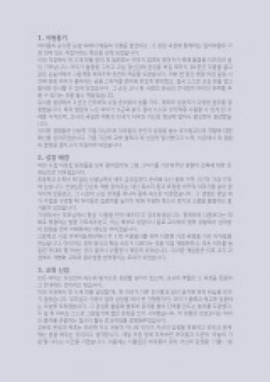 2쪽 미리보기