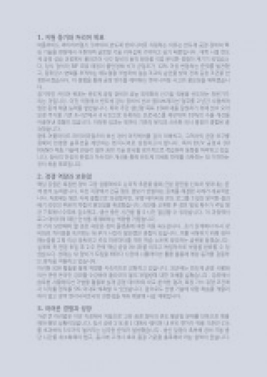 2쪽 미리보기