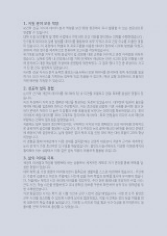 2쪽 미리보기