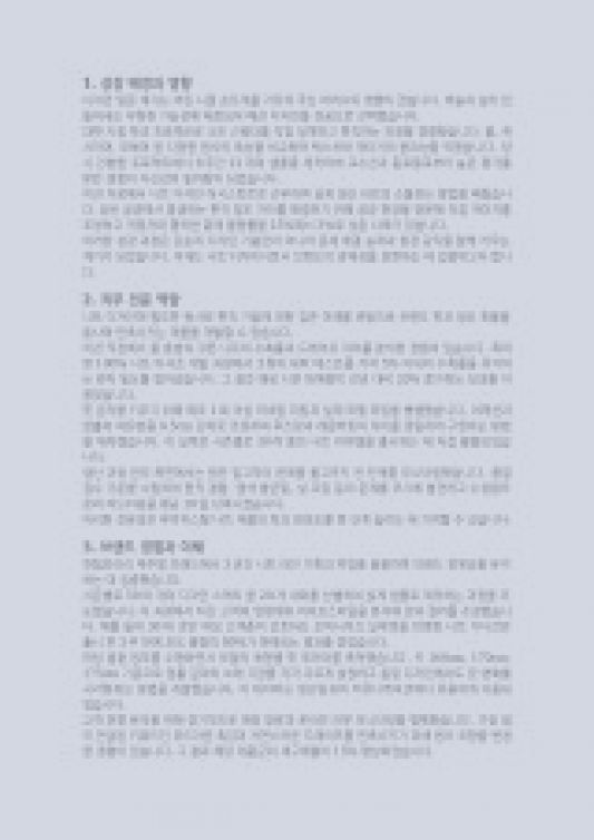 2쪽 미리보기
