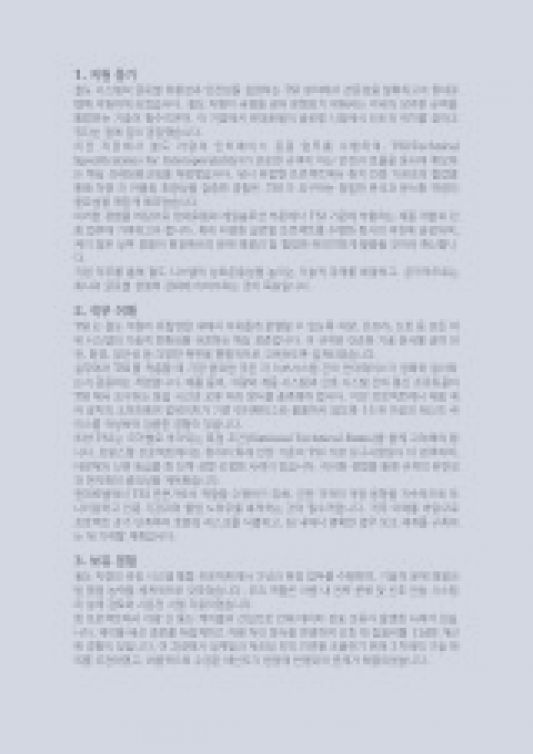 2쪽 미리보기