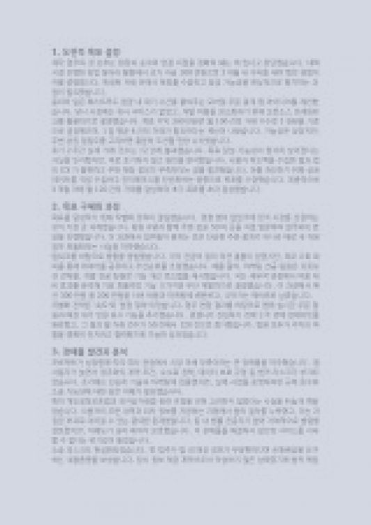 2쪽 미리보기