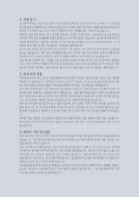 2쪽 미리보기