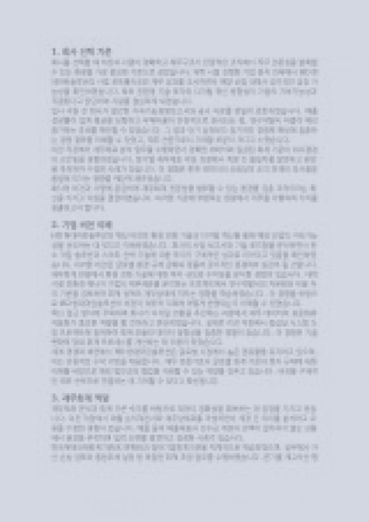 2쪽 미리보기
