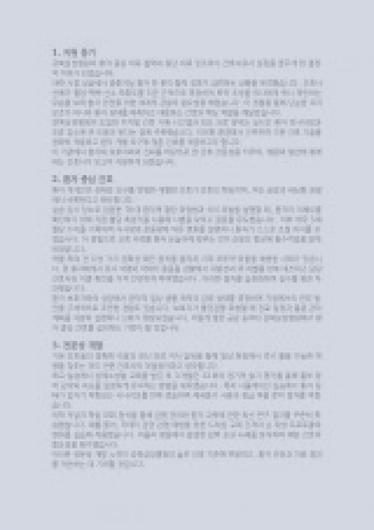 2쪽 미리보기