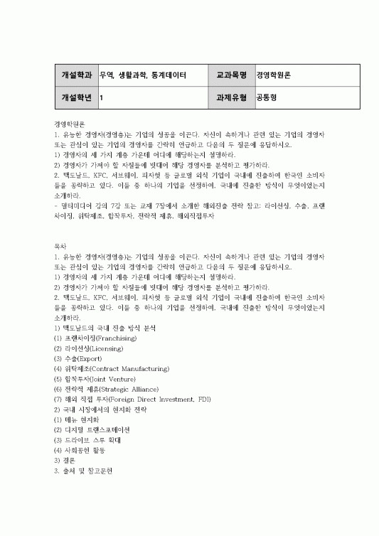 2쪽 미리보기