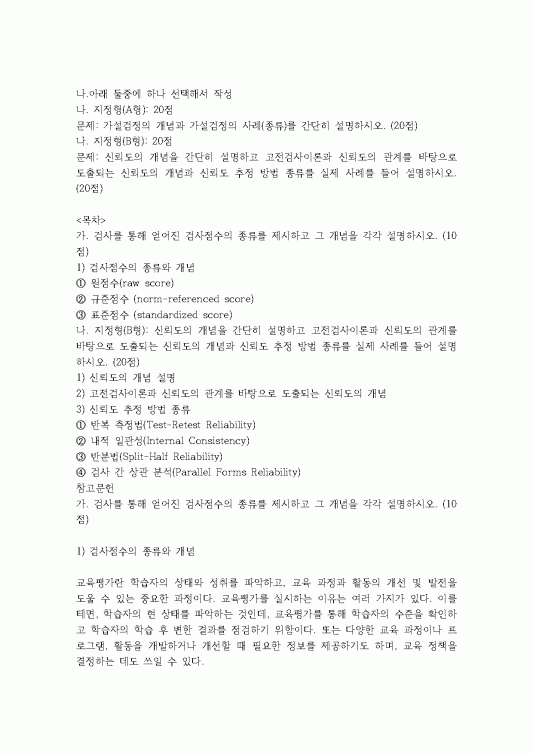 2쪽 미리보기