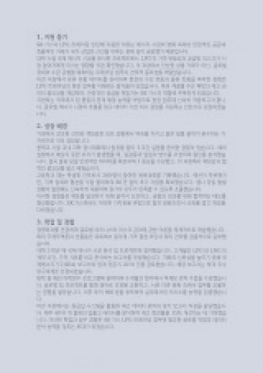 2쪽 미리보기