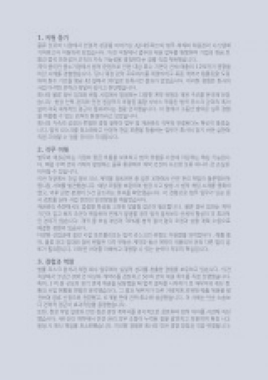 2쪽 미리보기