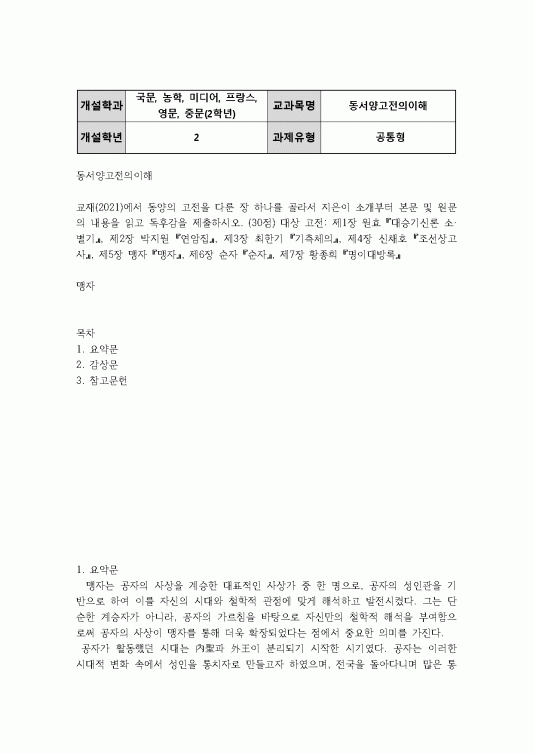 2쪽 미리보기