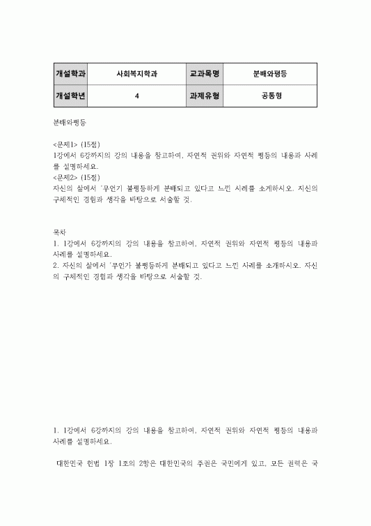2쪽 미리보기
