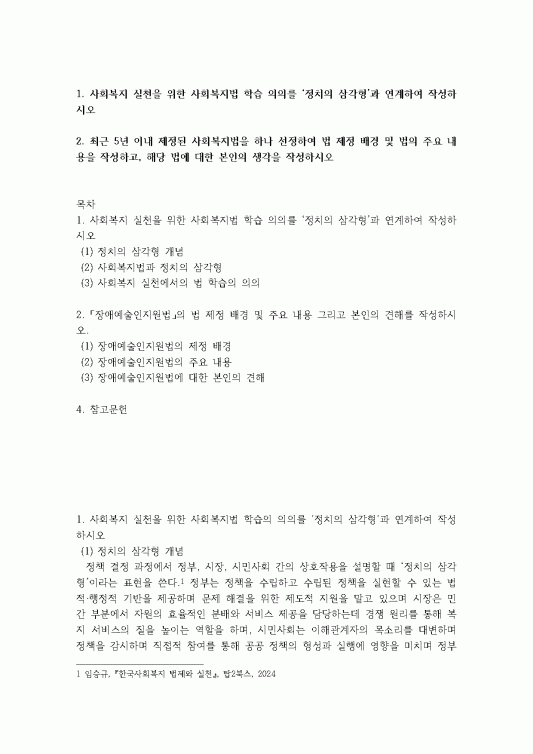 2쪽 미리보기