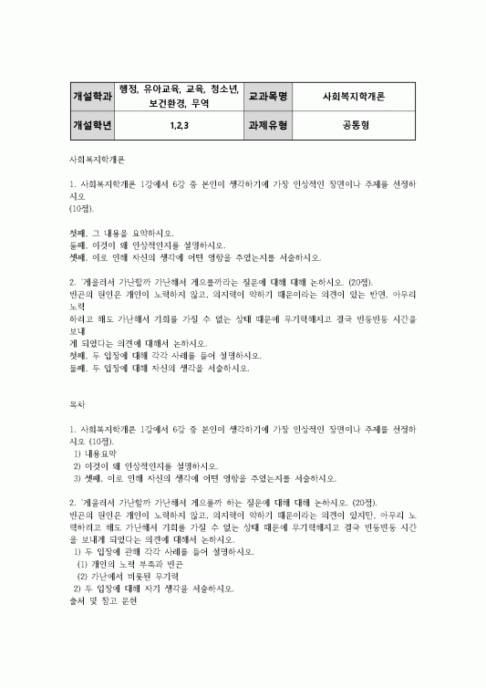 2쪽 미리보기