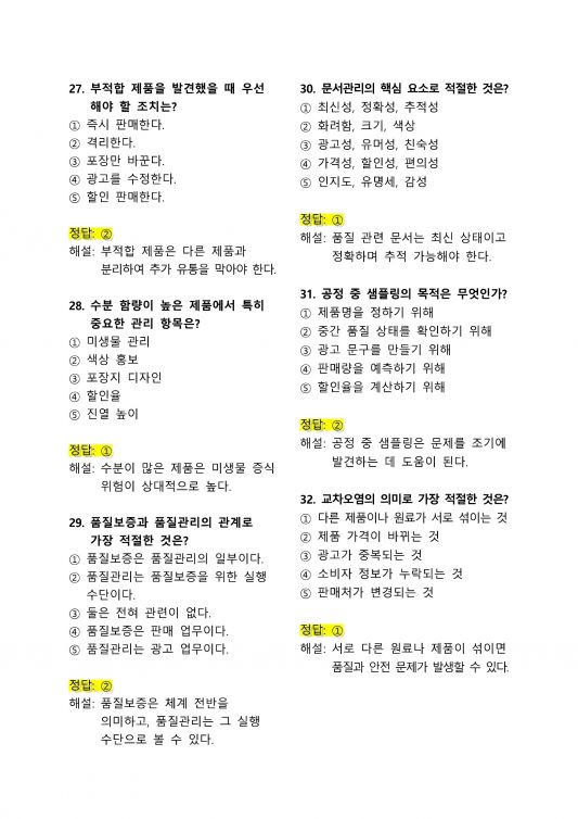5쪽 미리보기