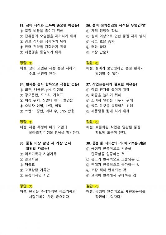 6쪽 미리보기
