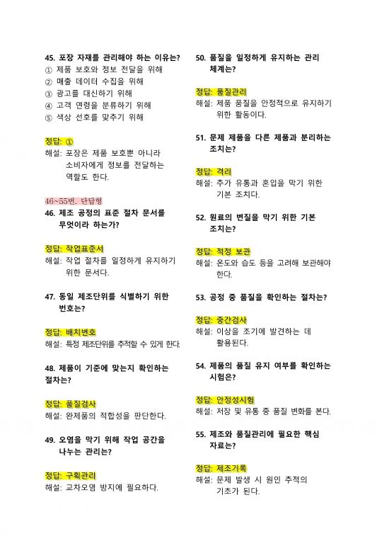 8쪽 미리보기