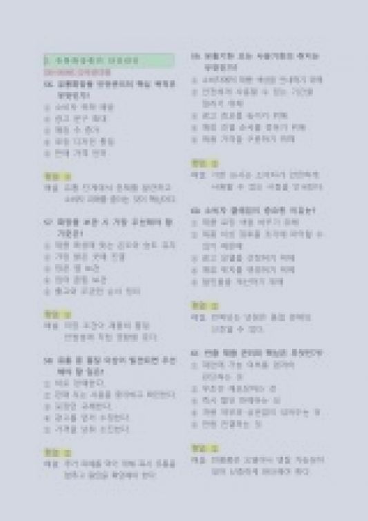 9쪽 미리보기