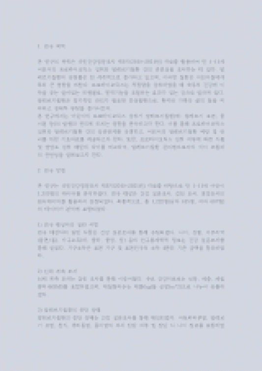 3쪽 미리보기