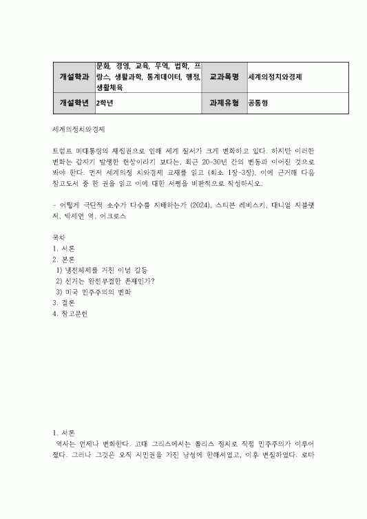 2쪽 미리보기