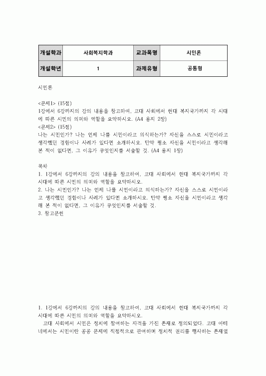 2쪽 미리보기