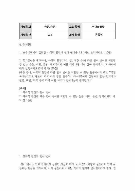 2쪽 미리보기