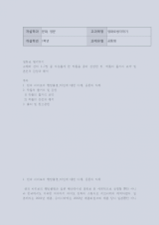 2쪽 미리보기