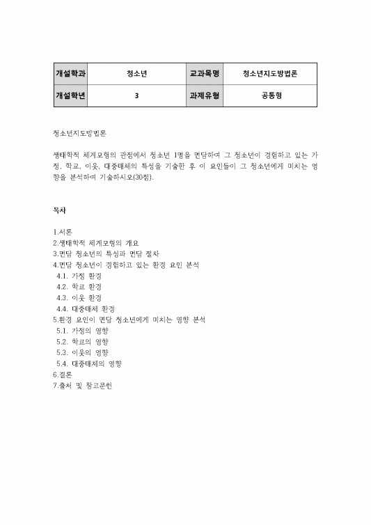 2쪽 미리보기