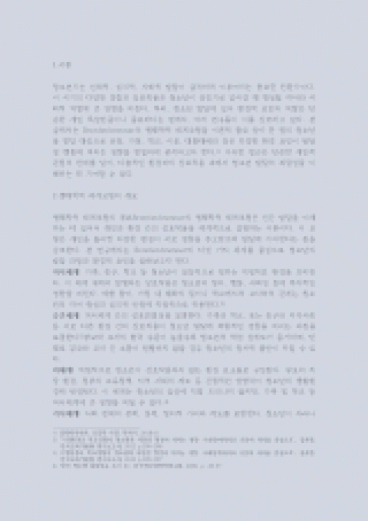 3쪽 미리보기