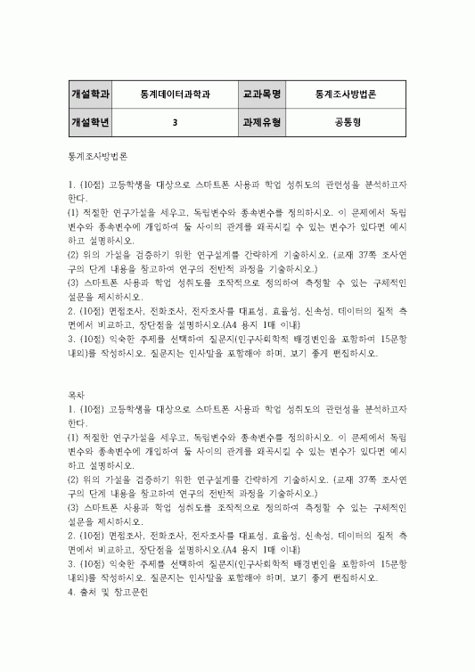 2쪽 미리보기