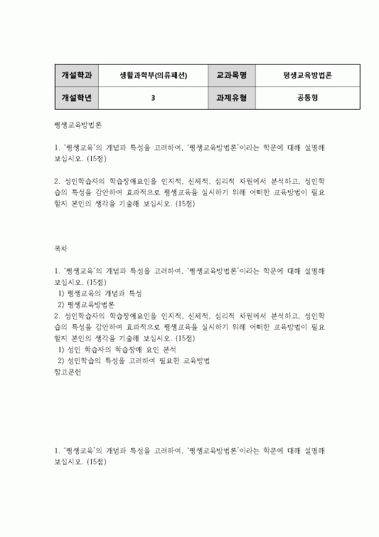 2쪽 미리보기