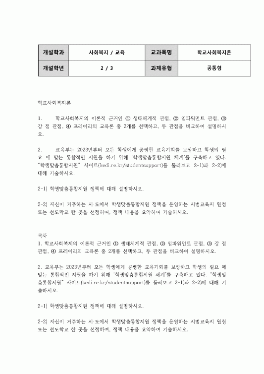 2쪽 미리보기