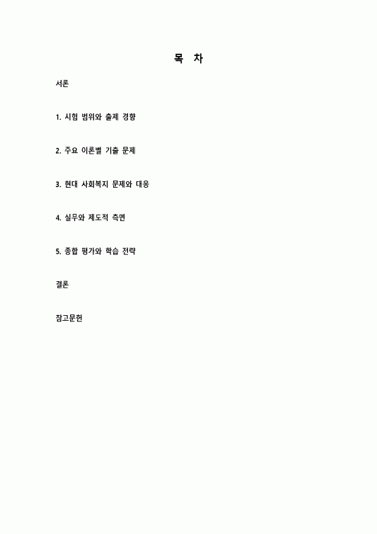 2쪽 미리보기