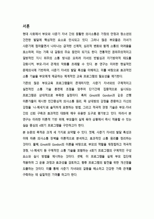 3쪽 미리보기