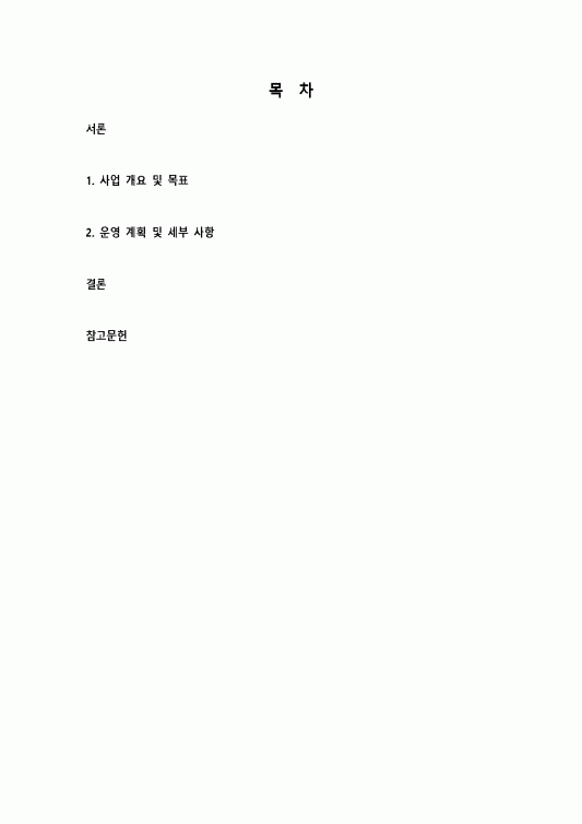 2쪽 미리보기