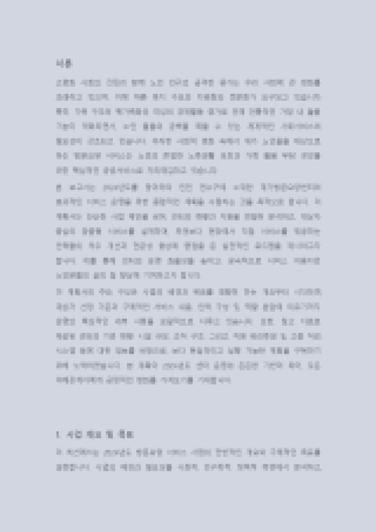 3쪽 미리보기