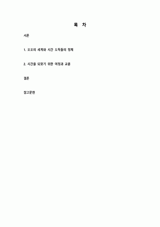 2쪽 미리보기