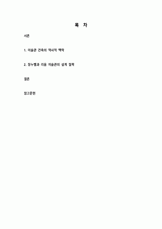 2쪽 미리보기