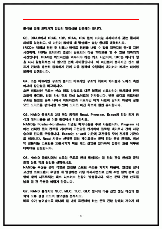 5쪽 미리보기