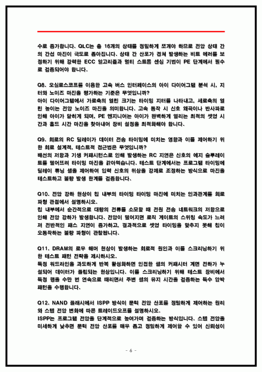 6쪽 미리보기