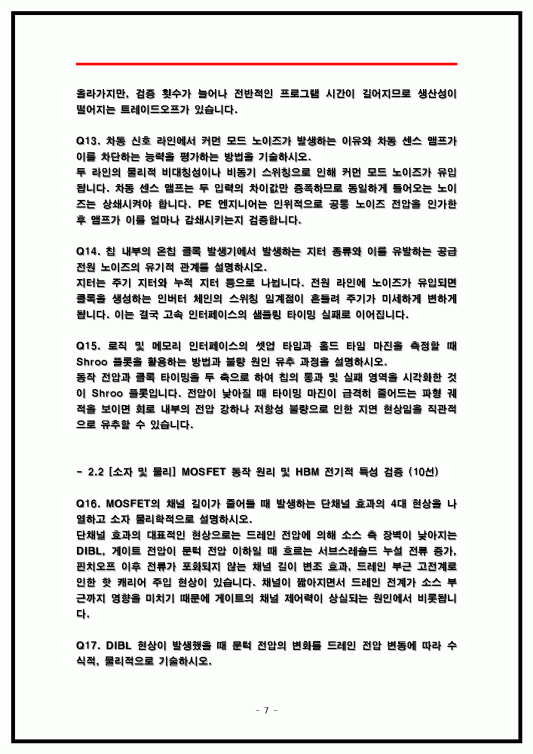 7쪽 미리보기