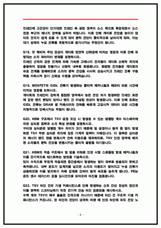 8쪽 미리보기