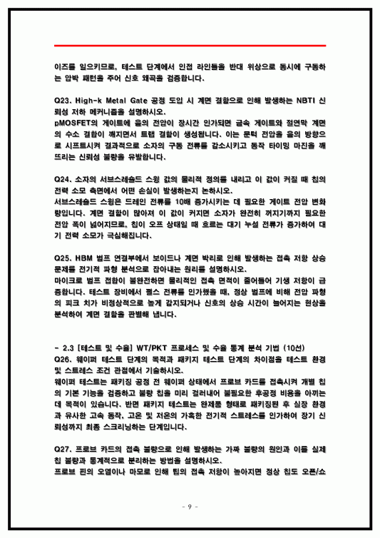 9쪽 미리보기